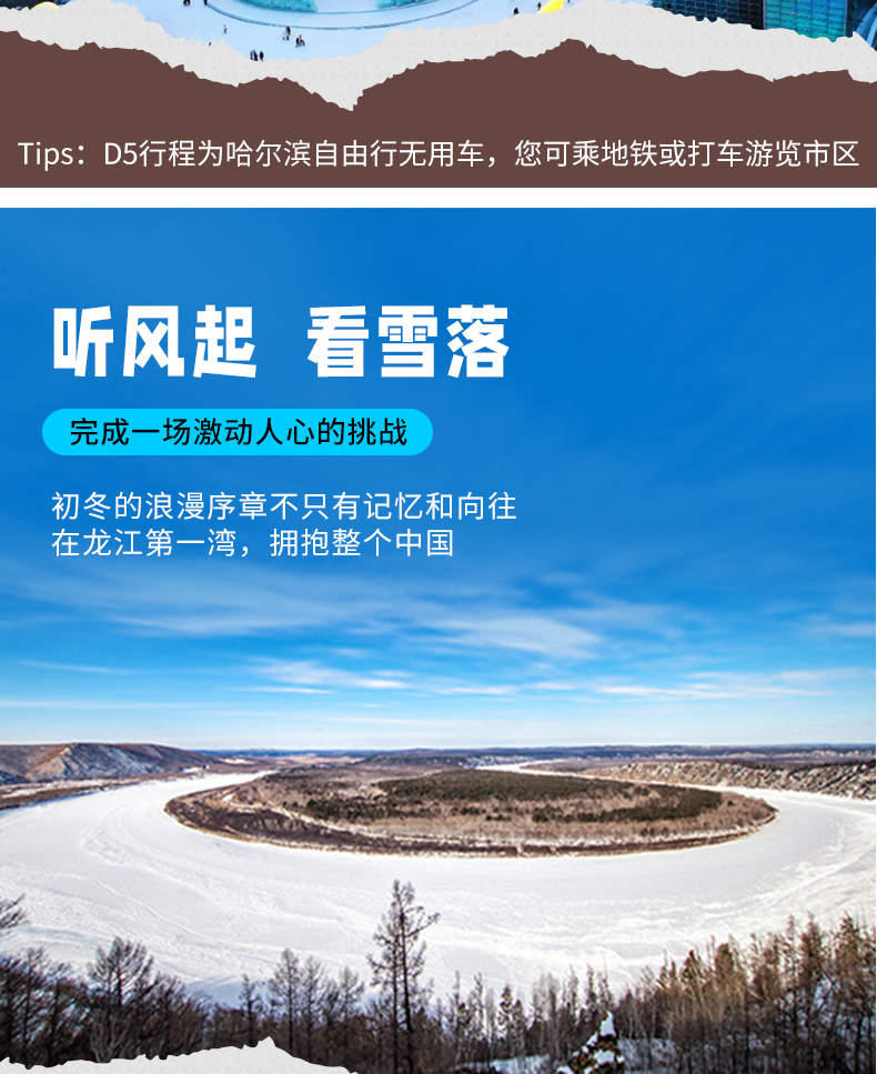 7-day Snow Viewing in Mohe North Country, Northeast China - Klook ...